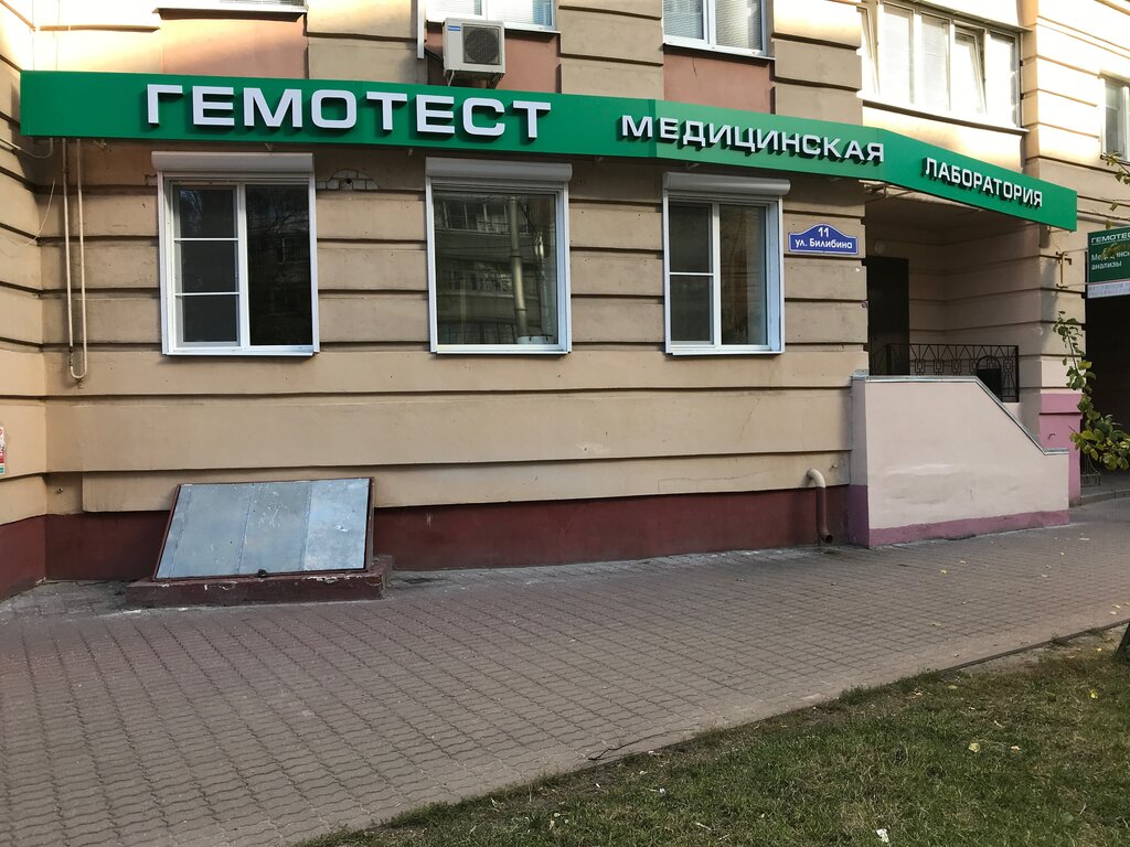 Tıbbi laboratuvarlar Laboratoria Gemotest, Kaluga, foto