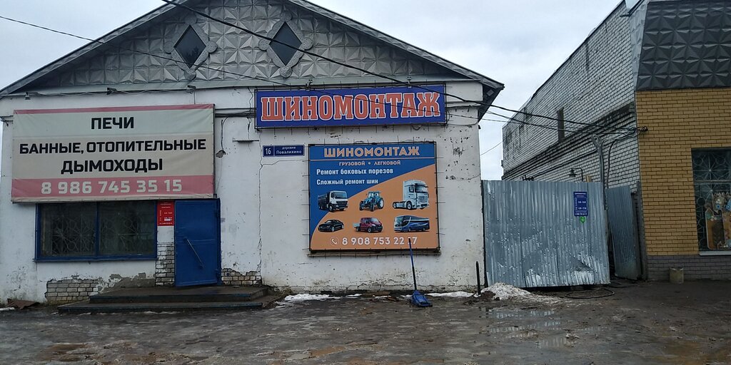 Oto lastik tamiri Шиномонтаж Грузовой и Легковой, Nijegorodskaya oblastı, foto