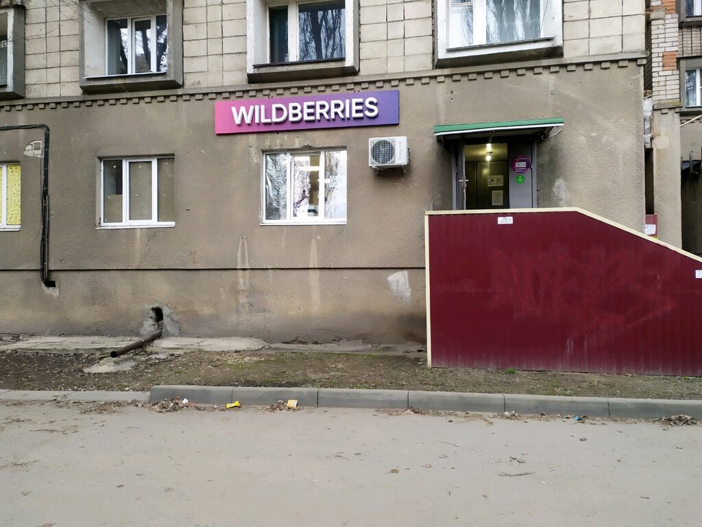 Teslimat noktası Wildberries.ru, Lipetsk, foto