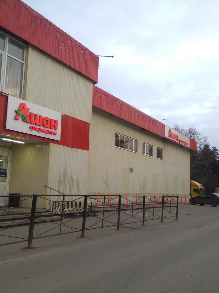 Süpermarket Atak, Protvino, foto