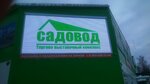 Sadovod (Sovetskaya ulitsa No:68), sera ve bahçe ürünleri  Safonovo'dan