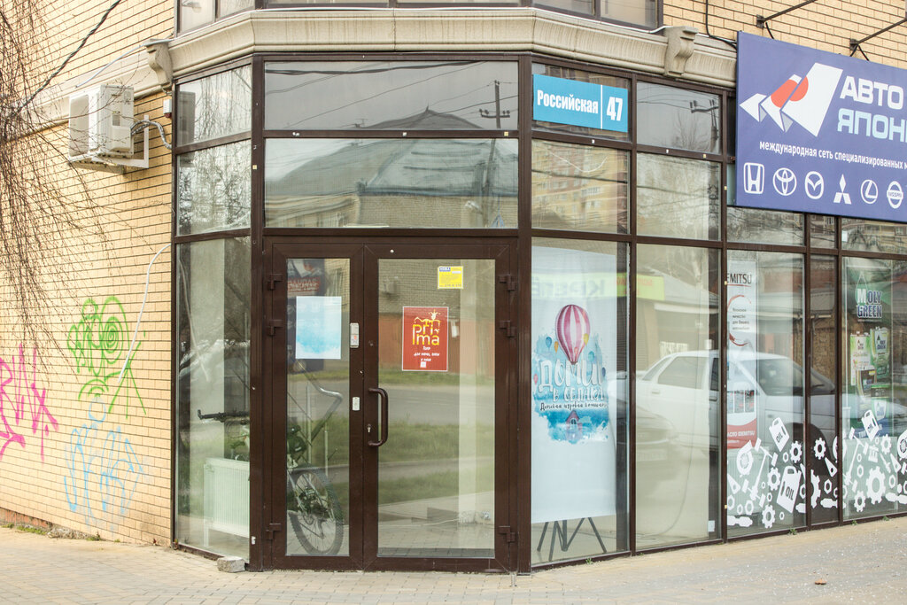 Tiyatrolar Prima, Krasnodar, foto