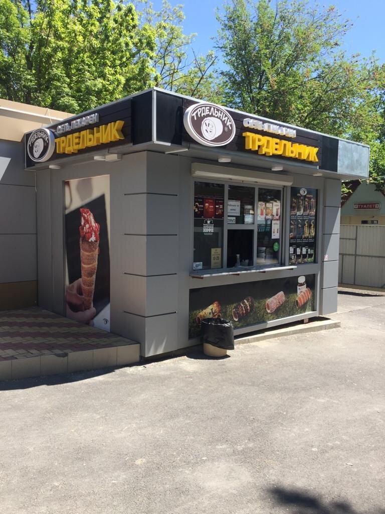 Ekmek fırını Сеть пекарен Трдельник, Gelencik, foto