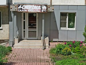 Salon krasoty A-Studiya (Lenina Avenue No:68, Kemerovo), güzellik salonu  Kemerovo'dan