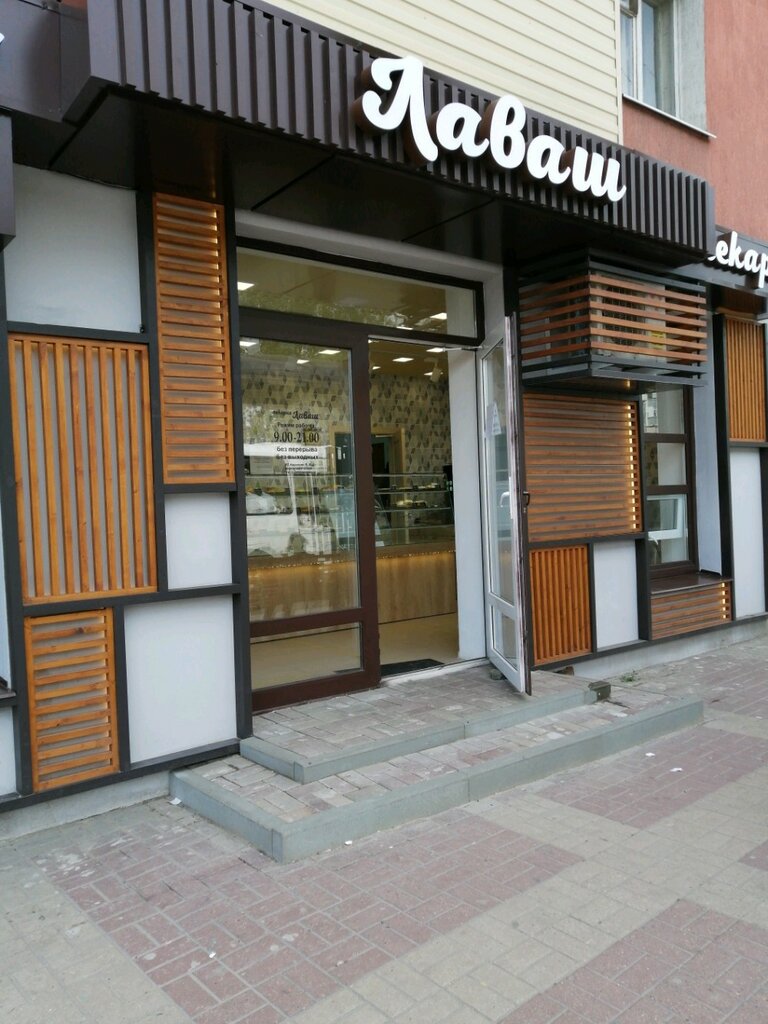 Ekmek fırını Лаваш, Belgorod, foto