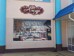 Ajour (Pionerskaya Street No:403), ev tekstili mağazaları  Maykop'tan