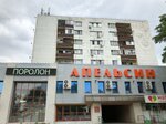 Apelsin (prospekt Bratyev Korostelyovykh No:43), mobilya aksesuar ve parçaları  Orenburg'dan