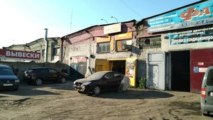 Триумф (Vagzhanova Street No:11), otomobil servisi  Tver'den