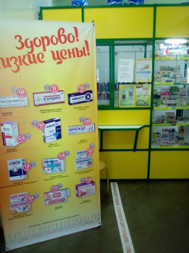 Eczaneler Низкие цены, Novosibirskaya oblastı, foto