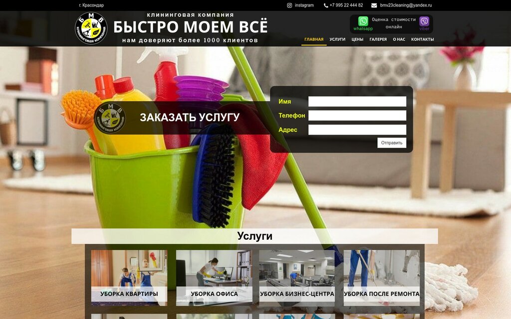 Bilişim firmaları Limited Liability Company Veeweb, Krasnoyarski krayı, foto
