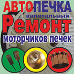 AutoPechka (Pobedy Avenue No:295А/2), araç ısıtıcıları  Çeliabinsk'ten