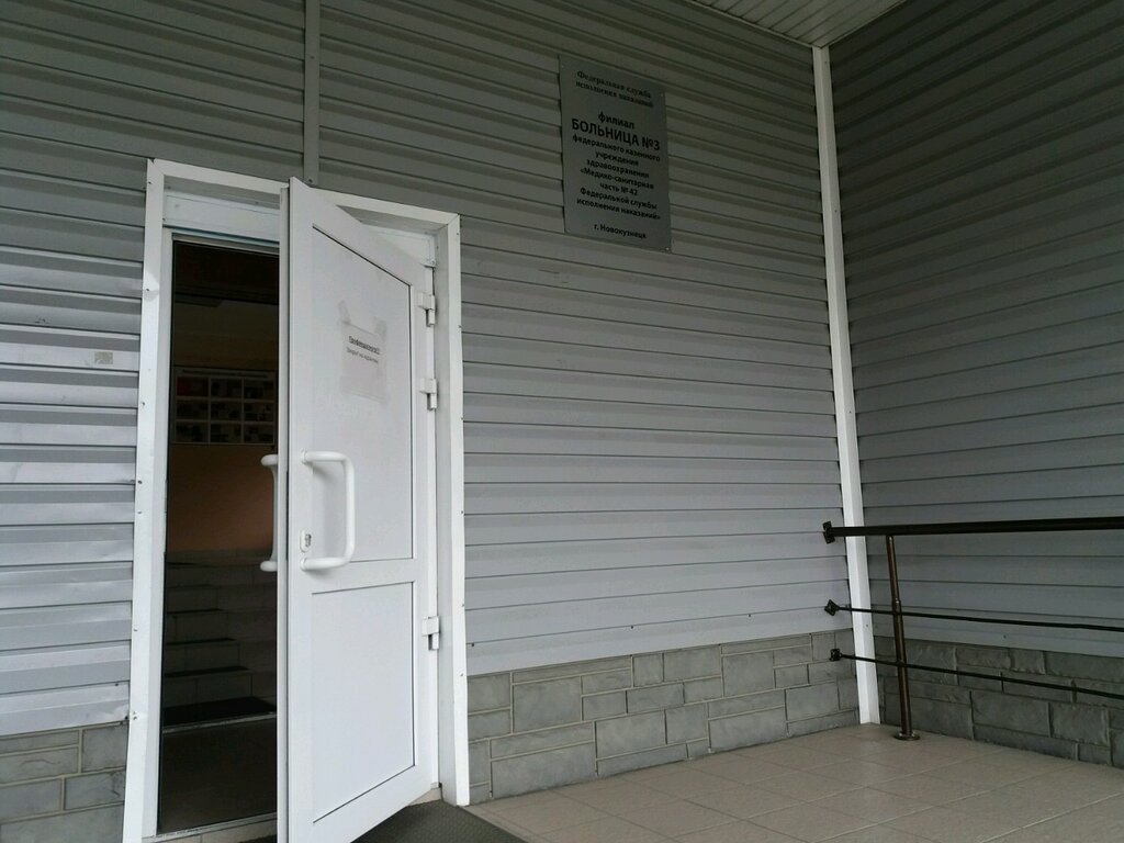 Hastaneler Больница № 3, Novokuznetsk, foto