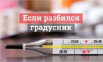 Slugba rtuti Razbilsyagradusnik. rf (Nekrasova Street No:27, Tsentralniy District), arama kurtarma  Saint‑Petersburg'dan