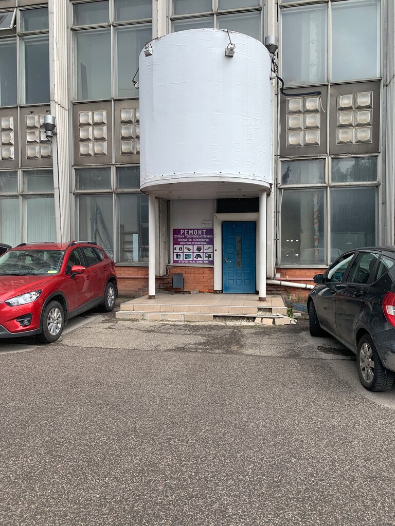 Telefon tamir servisi Сервис АйMend, Moskova, foto