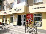 Gosti (Vosstaniya Street No:5), fast food  Yekaterinburg'dan