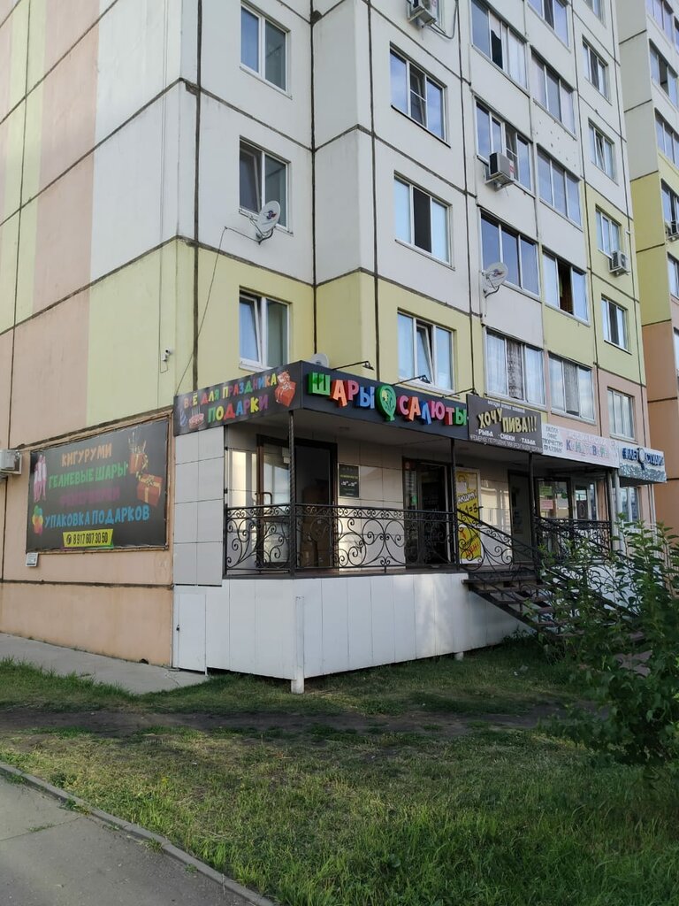 Kutlama ürünleri Праздничный город, Ulyanovsk, foto