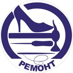 Shoe repair (Pyatnitskoye Highway No:37), ayakkabı tamiri  Moskova'dan