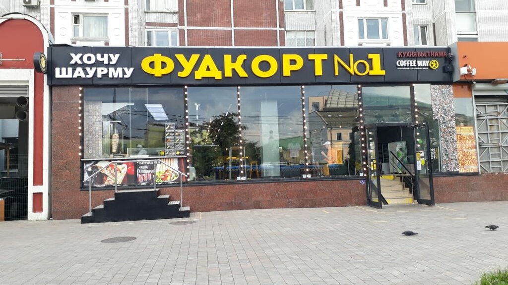 Fast food Khochu Shaurmu, Moskova, foto