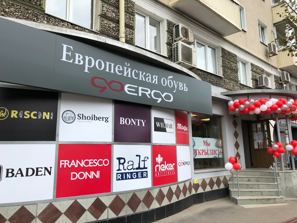 Ayakkabı mağazaları GoErgo, Ufa, foto