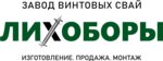 Завод винтовых свай Лихоборы (Likhoborskaya Embankment No:14), metal konstrüksiyon firmaları  Moskova'dan