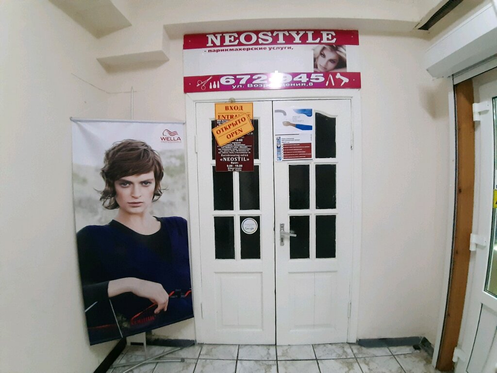 Kuaförler NeoStyle, Soçi, foto