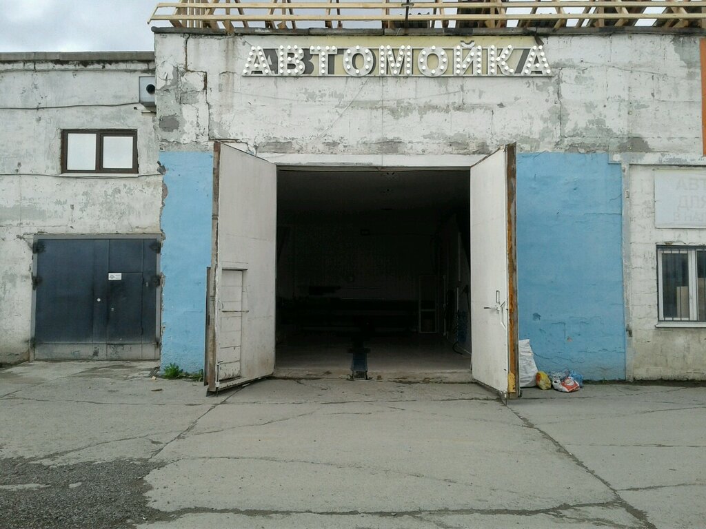 Oto yıkama Автомойка, Nijni Tagil, foto