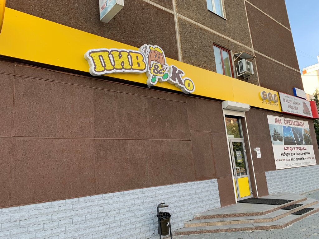 Bira dükkanı Пив&Ко, Yekaterinburg, foto