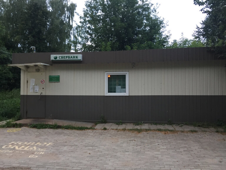 Banka Sberbank, İvanovskaya oblastı, foto