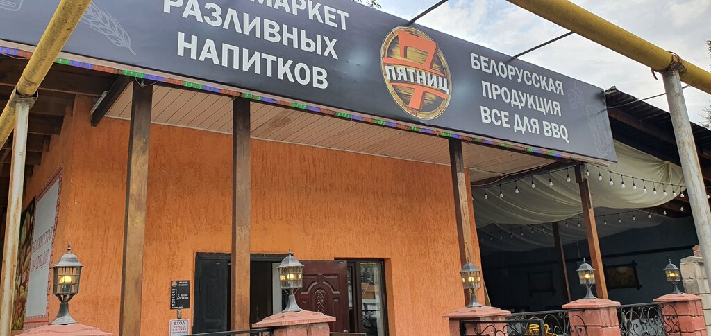 Bira dükkanı 7fridays, Almatı, foto