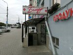 Белорус (Likhvintseva Street No:46), manavlar  Izhevsk'ten