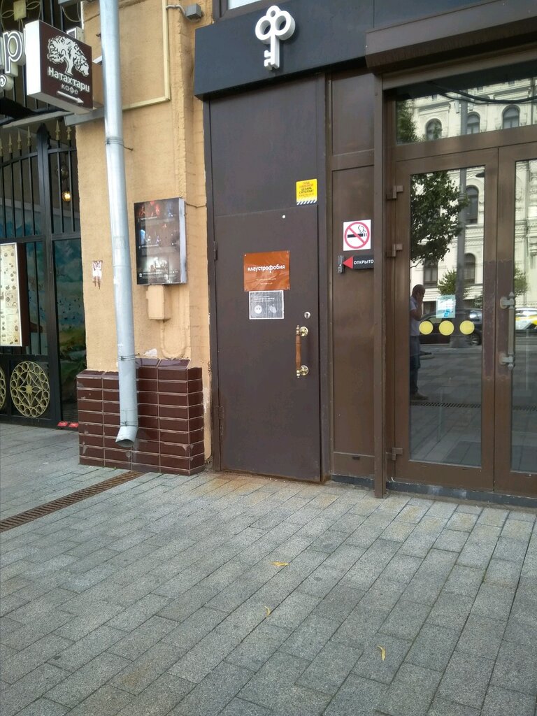 Kaçış oyunları merkezleri Клаустрофобия, Moskova, foto