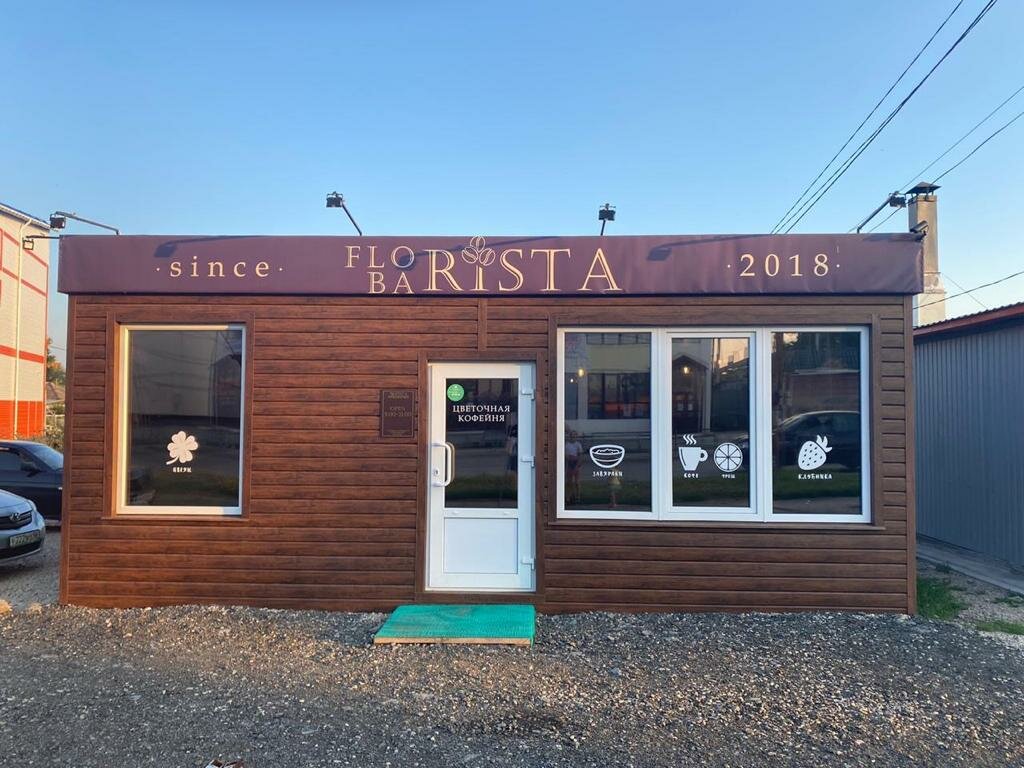 Kahve dükkanları Flo. ba. Rista, Alapayevsk, foto