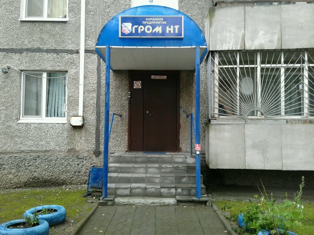 Güvenlik firmaları Grom Nt, Nijni Tagil, foto