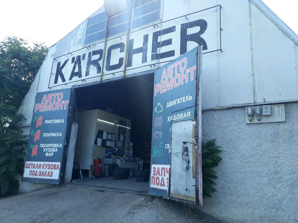 Oto kaporta Авторемонт, Sevastopol, foto