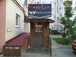 Exclusive (Pirogova Street No:15), etkinlik organizasyonu  Stavropol'dan