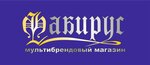 Fabirus (Gor'kogo Street No:55А), dış giyim mağazası  Kirov'dan