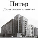 Piter (Efimova Street No:4А), dedektiflik büroları  Saint‑Petersburg'dan