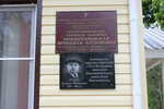 А.М. Рудых (ulitsa 40 let Pobedy No:19Г, selo Nizhniy Mamon), anıt levhası, anıt taş  Voronejskaya oblastından