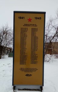 Воинам, павшим в годы Великой Отечественной войны (Novosibirsk Region, Chanovskiy rayon, selo Krasnoye), anıt, heykel  Novosibirskaya oblastından