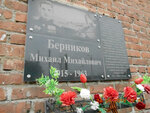 Улица в честь Героя Советского Союза Берникова Михаила Михайловича (ulitsa 20 let RKKA No:272), anıt levhası, anıt taş  Omsk'tan