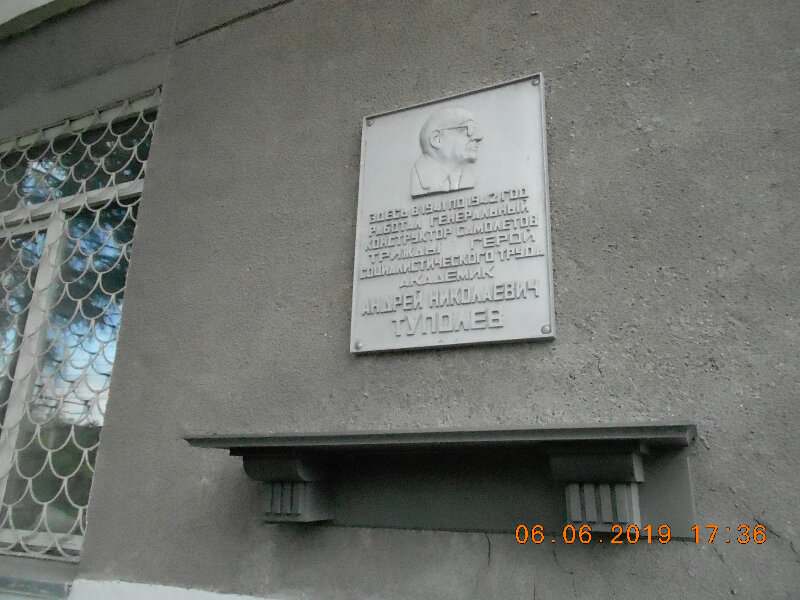 Anıt levhası, anıt taş Герою Социалистического труда Андрею Николаевичу Туполеву, Omsk, foto