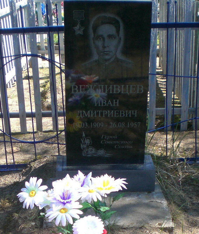 Anıt, heykel Могила Героя Советского союза Вежливцева И. Д., Arhangelskaya oblastı, foto