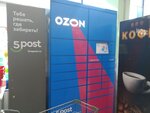 Ozon Box (Nauki Avenue No:10к1), parsel otomatı  Saint‑Petersburg'dan