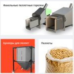 Жданов-пеллет (Shkolnaya ulitsa No:9), isıtma sistemleri ve ekipmanları  Volokolamsk'tan