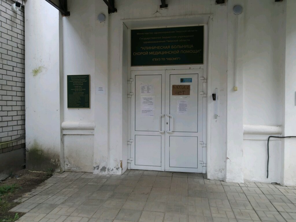 Hastane bölümü ГБУЗ Клиническая больница скорой медицинской помощи Кардиологическое отделение, Tver, foto