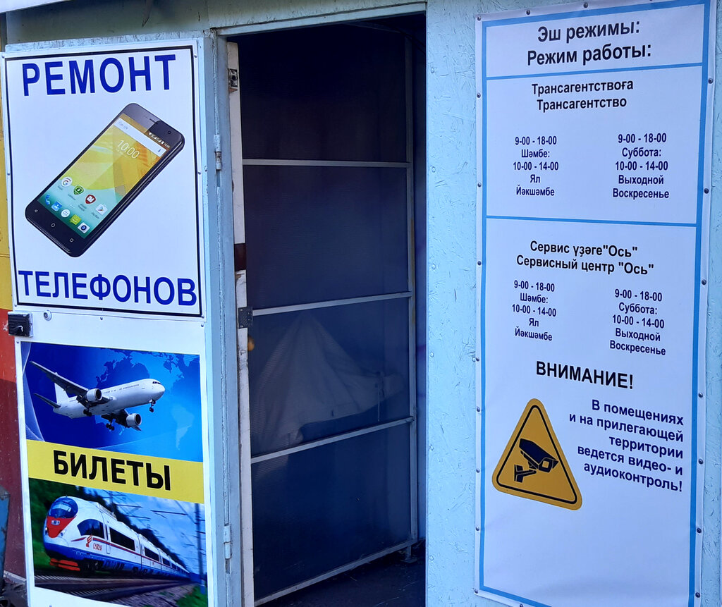 Kuaförler Kumertauskoye transagentstvo, Kumertau, foto