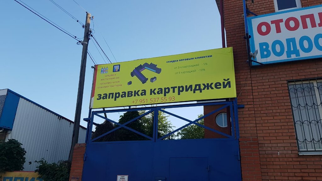 Elektronik ofis ekipmanları tamiri Refilling cartridges, Rostov‑na‑Donu, foto