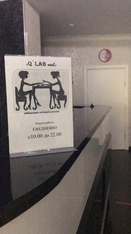 Manikür-pedikür Q'lab nail, Moskova, foto