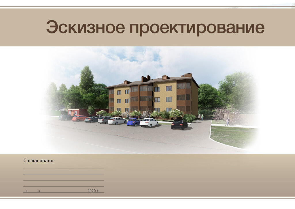 Proje enstitüleri, kurumları GrazhdanPromProekt, Voronej, foto