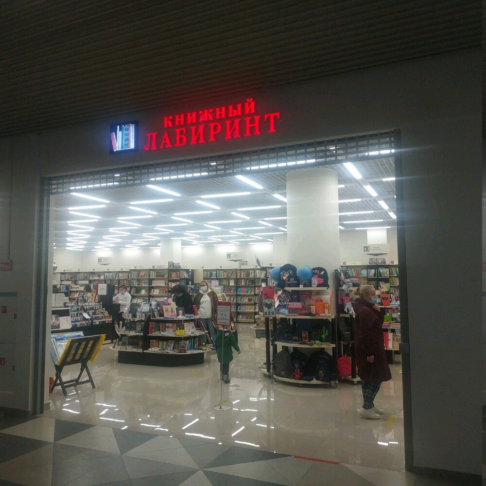 Teslimat noktası Лабиринт, Yekaterinburg, foto